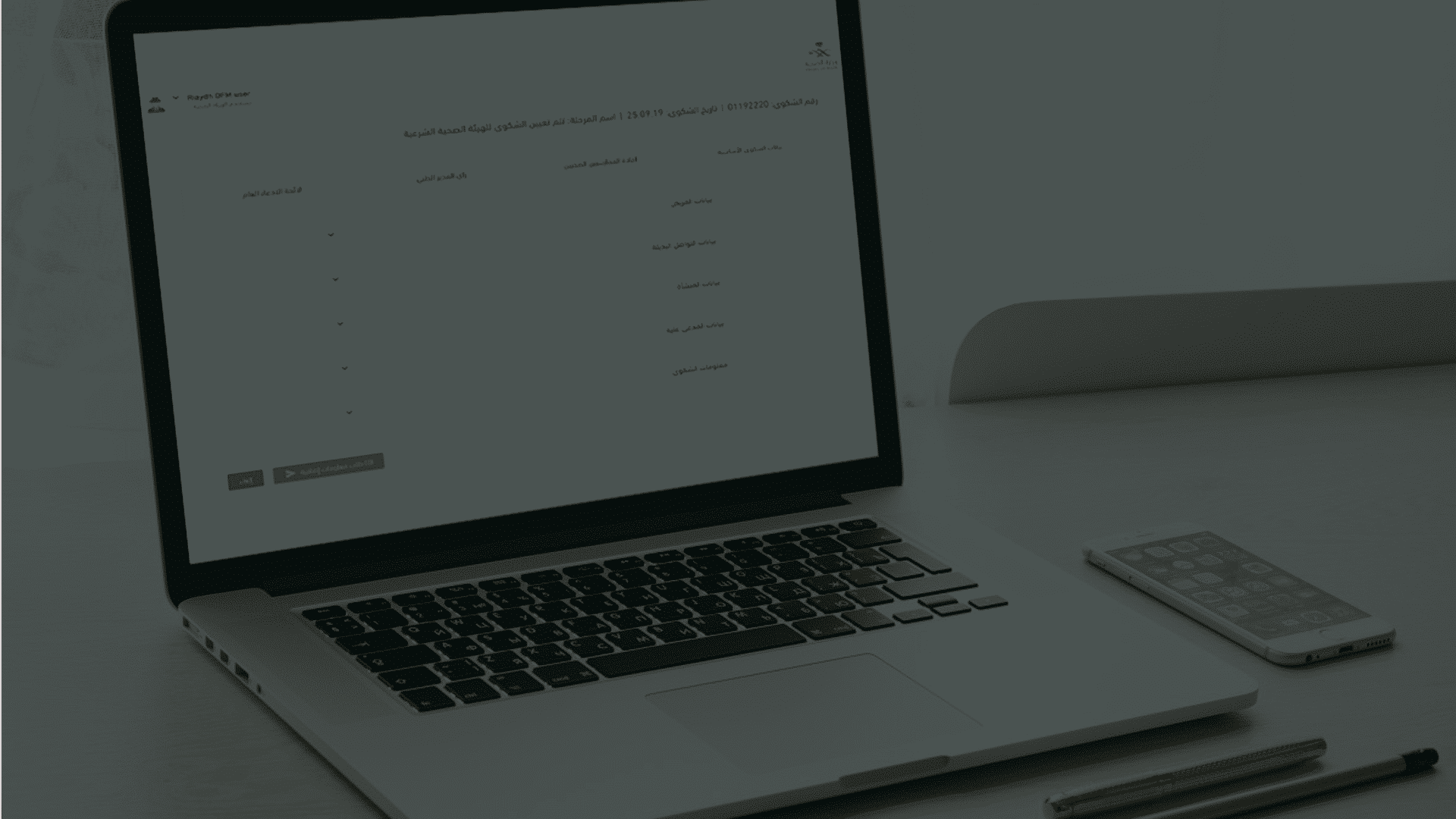 Case Study: Medical Errors Reporting System